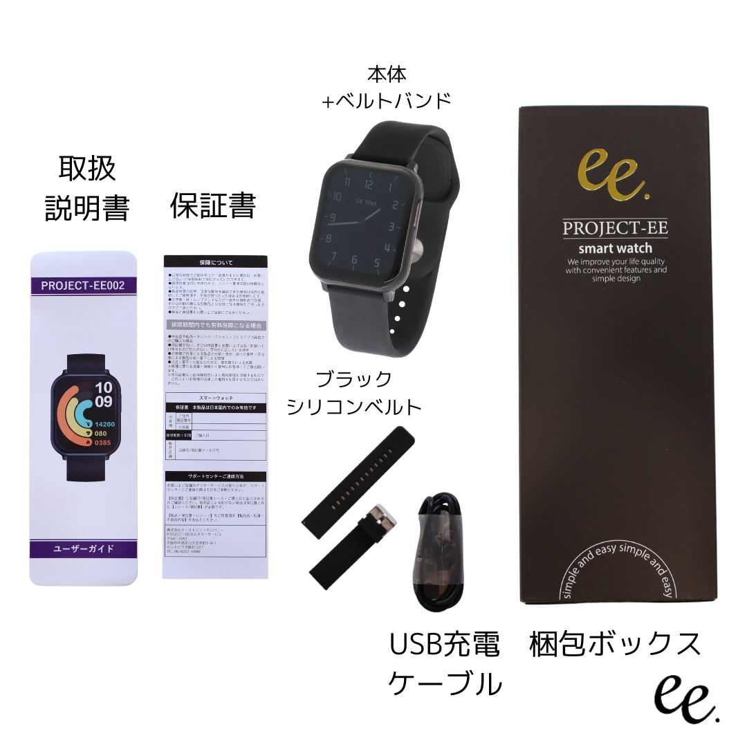 PROJECT-EE02 スマートウォッチ ブラックxブラック EastEnd002 BK AP BK シリコンラバー ベルトバンド 替えベ